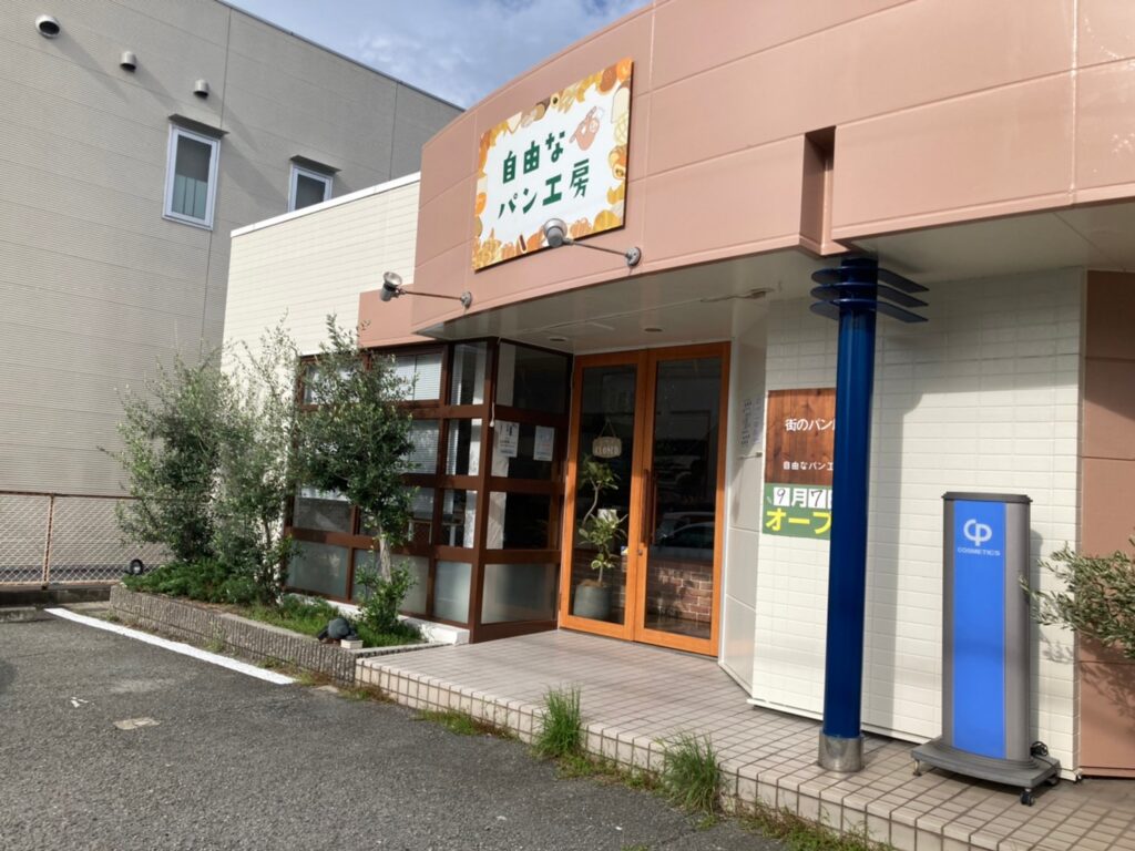 グランフェスタ4番街に韓国商品専門店『Hanbist（ハンビスト）』がオープンしてる | 姫路の種