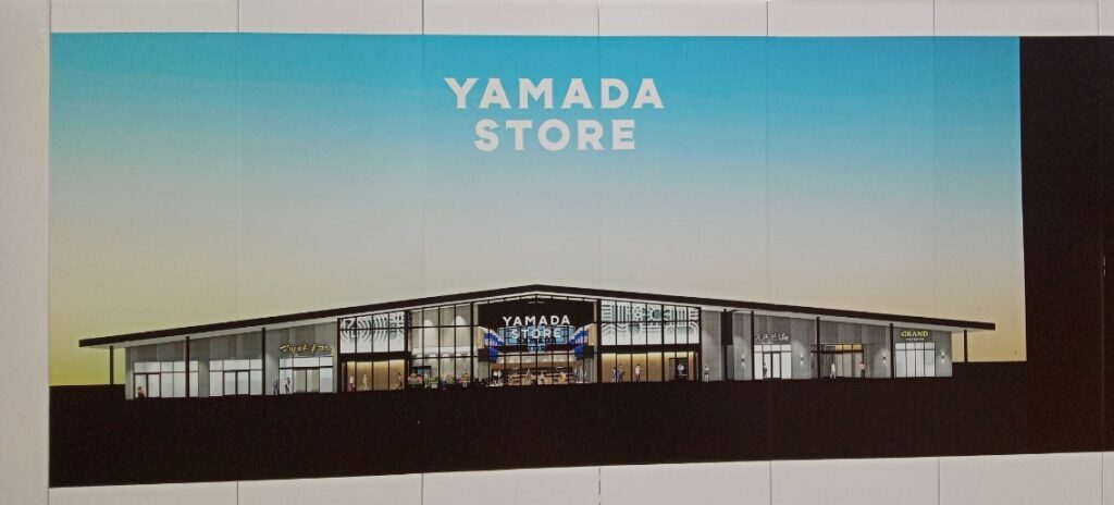 ヤマダストアー新青山店 現在の様子 | 姫路の種