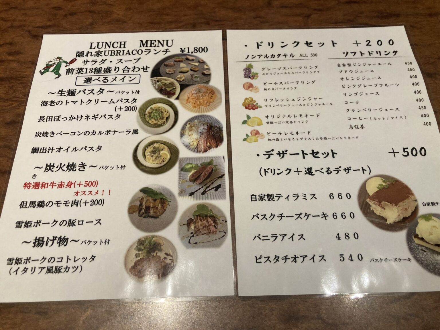 飾磨に『隠れ家酒場UBRIACO（ウブリアーコ）』がオープン！ 実際に食べてきた！食楽いしがみ跡 | 姫路の種